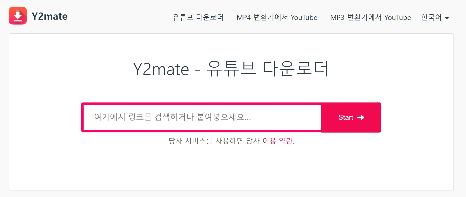 유튜브 프리미엄 없이 영상 다운로드하는 방법 (무료 & 합법)